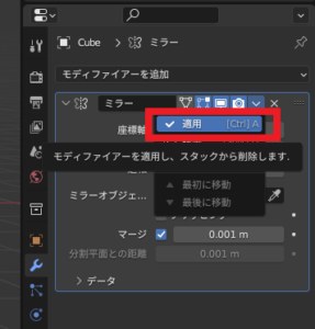 Create a symmetrical object(Blender) - Maruno's technical memo